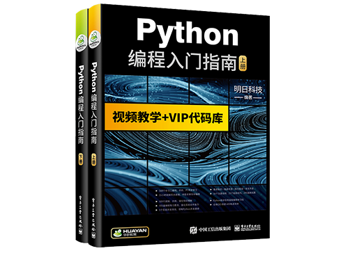 Python编程入门指南